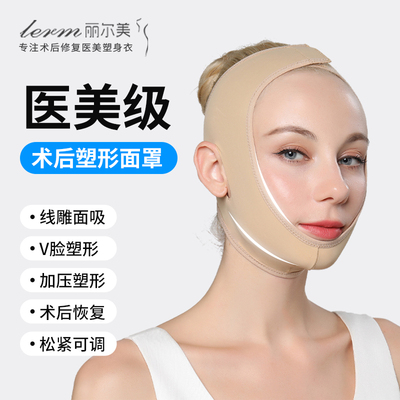 正颌术下颌缘抽脂术后面罩双下巴