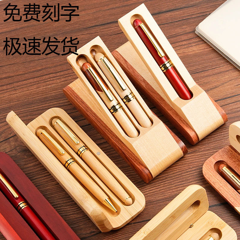 木质圆珠笔定制LOGO礼盒套装高档礼品男女士办公文具商务黑签字笔