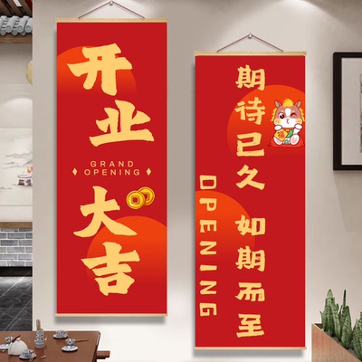 新店开业大吉八方来财喜庆氛围墙面装饰挂画店面壁画墙贴海报贴纸