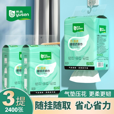 悬挂底部抽纸大包面巾纸抽取餐巾纸卫生纸家用