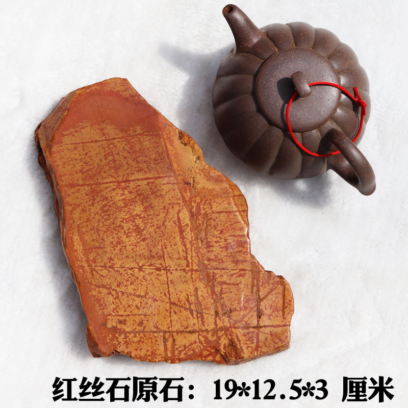 红丝石天然原石黑山老坑料砚板可做壶承杯垫会雕刻的可做砚台放漏