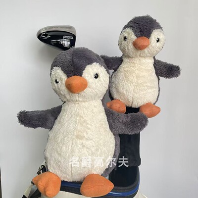 企鹅高尔夫球杆套一三五号木球道木杆套可爱杆头保护帽套高品质