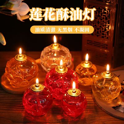 供佛寺庙莲花酥油灯长明灯蜡灯