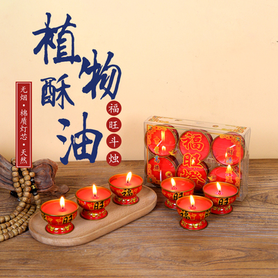 无烟喜庆乔迁红烛酥油灯福旺过年