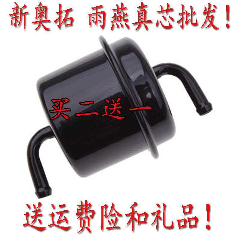 适配北斗星汽油滤芯维特拉汽油滤芯铃木奥拓雨燕天语sx4汽油滤芯