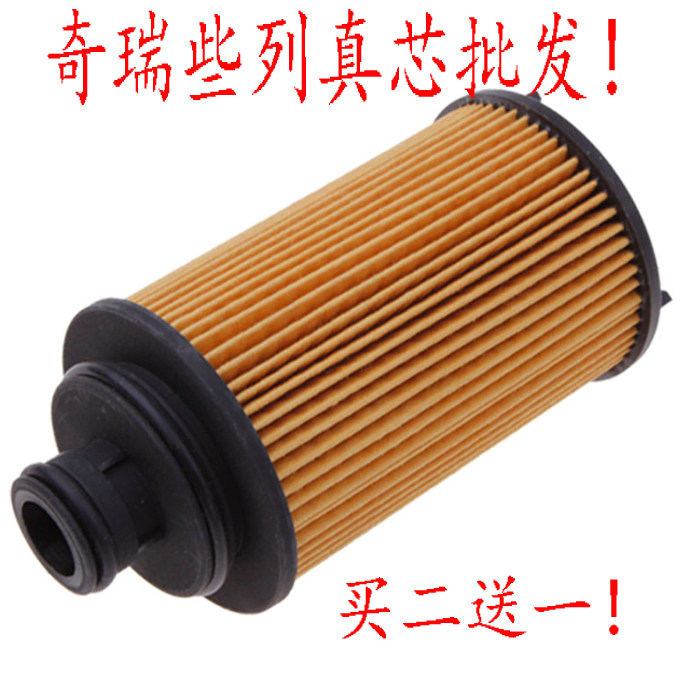适配奇瑞艾瑞泽5机油滤芯奇瑞a3机油滤芯艾瑞泽7瑞虎5瑞虎3机油滤