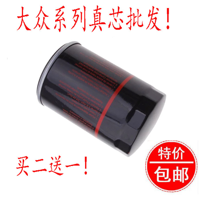适用于桑塔纳99新秀普桑2000超人3000志俊机油滤芯滤清器 机油格