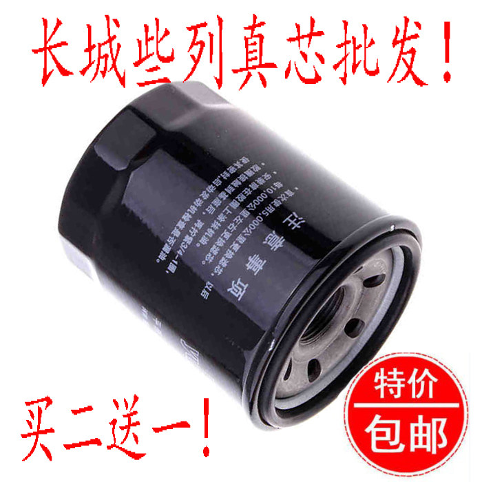 适配哈佛h2机油滤芯长城m4/c30/c50哈佛h6哈弗h6机油滤芯1.5t机滤