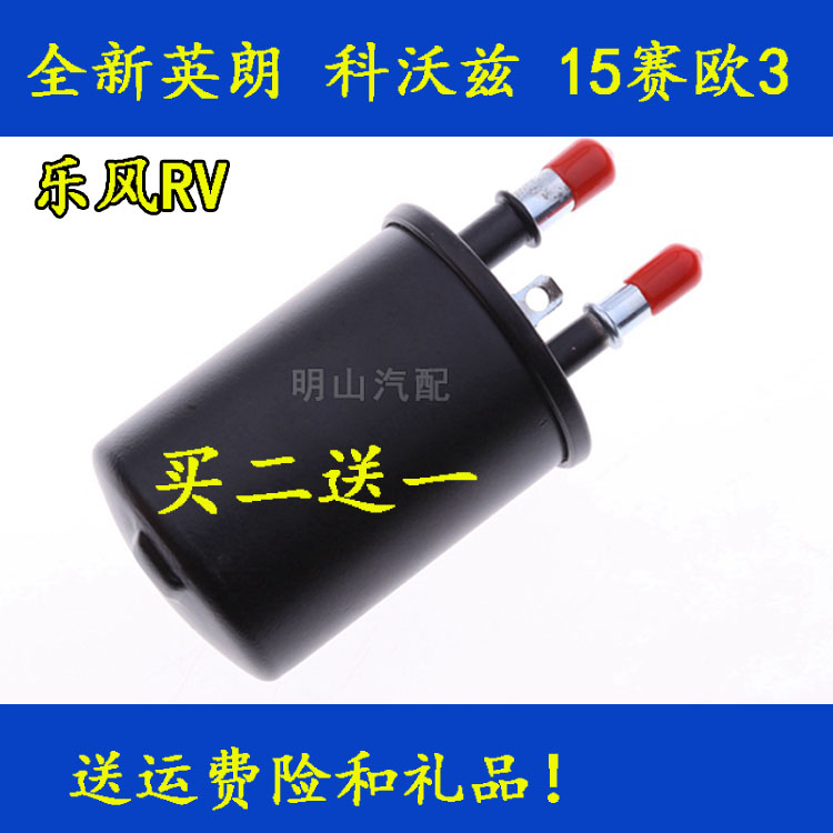 适配赛欧3汽油滤芯别克英朗汽油滤芯科沃兹汽油滤芯乐风rv汽油滤