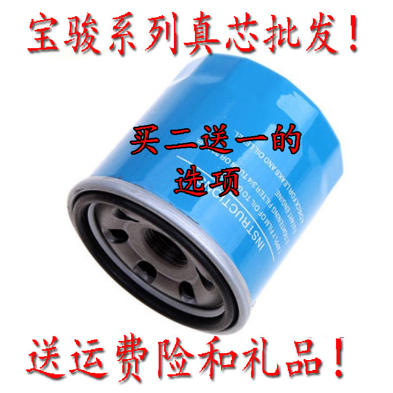 适用于宏光荣光鸿途宝骏630/730赛欧3 新赛欧机油滤芯滤清器格