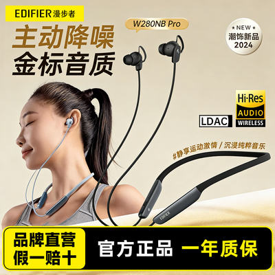 漫步者w280nbpro挂脖耳机金标