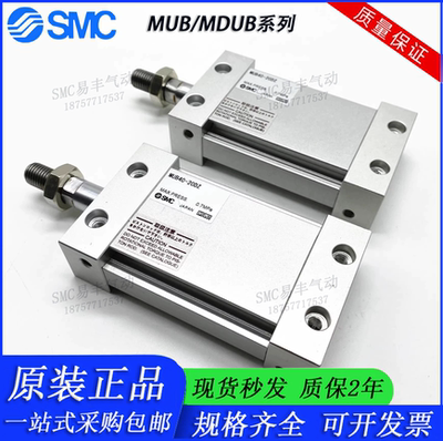 SMC椭圆形活塞气缸MUB/MDUB系列