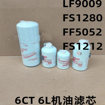 东风天龙大力神机油柴油滤芯三滤