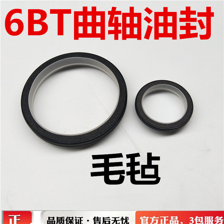 适用于4BT3.9 6BT5.9发动机曲轴前油封4D102 6D102现代曲轴后油封