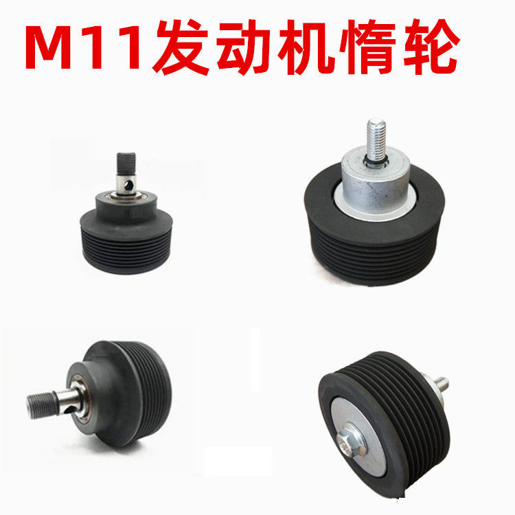 适用于ISM11 QSM11风扇发电机惰轮空调压紧轮3400884 3062602涨紧_虎窝淘