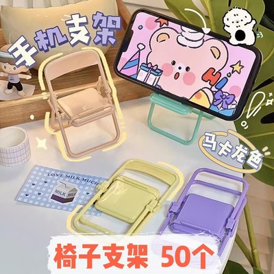 创意小椅子手机支架地推活动实用