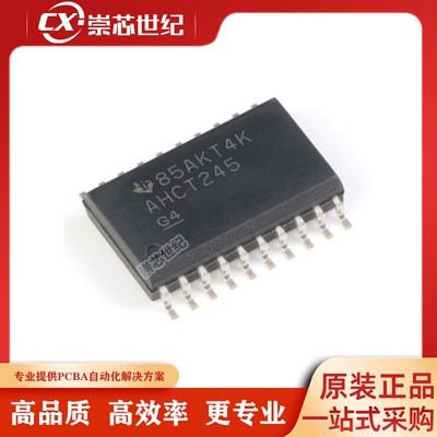 原装正品 SN74AHCT245DWR SOIC-20 三态输出八路总线收发器