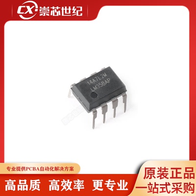全新原装正品 LM358AP LM358 封装DIP-8 运算放大器 双路