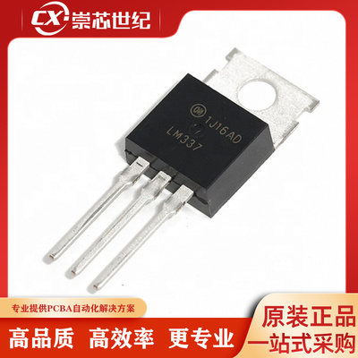 原装库存 LM337TG   TO-220   线性稳压器(LDO)