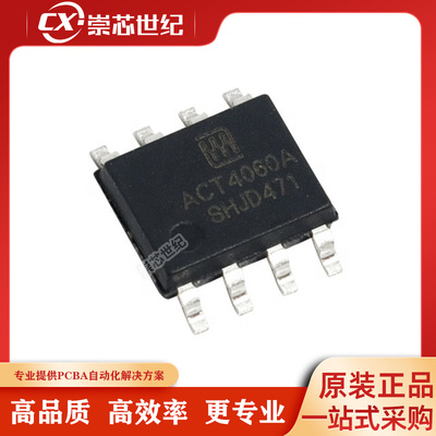 原装库存    ACT4060ASH-T    SOP-8   DC-DC电源芯片