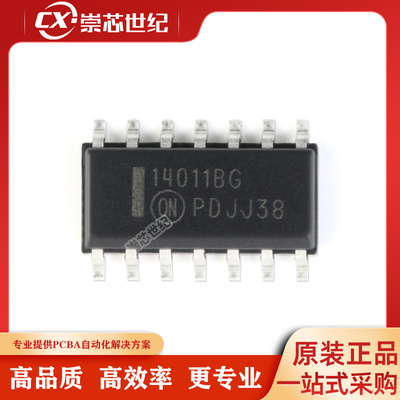 原装正品 MC14011BDR2G SOIC-14 四路2输入与非门 贴片逻辑芯片