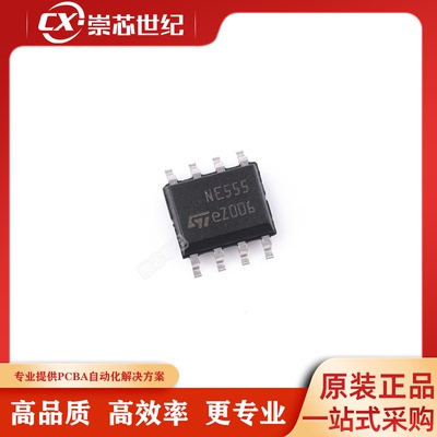 原装正品 NE555DT 封装SOP8 时钟 计时可编程双极性定时器 芯片