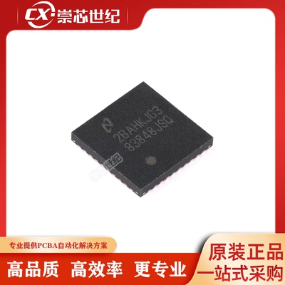 原装正品 DP83848JSQ/NOPB WQFN-40 以太网PHY收发器芯片