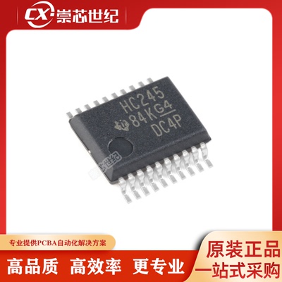 原装正品 SN74HC245DBR SSOP-20 三态输出八路总线收发器逻辑芯片