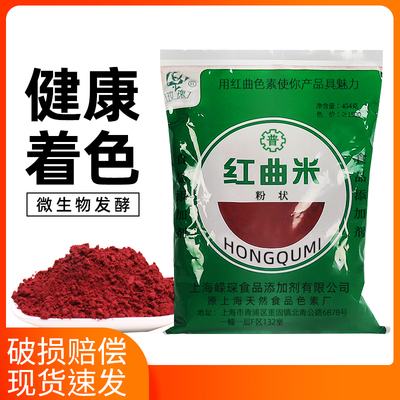 红曲粉卤味上色红丝绒蛋糕烘焙