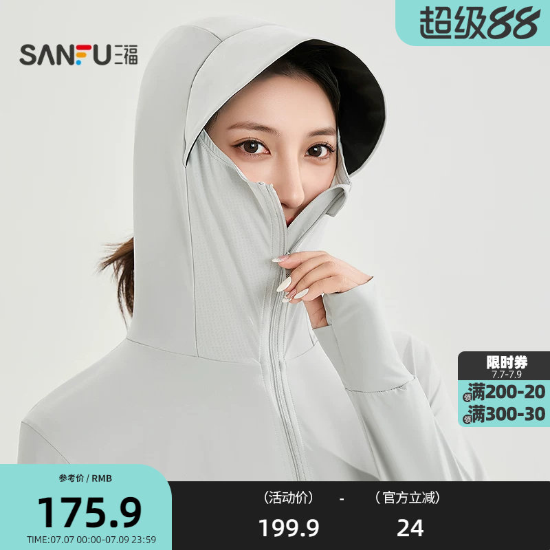 三福轻运动长款防晒风衣 时尚休闲户外透气遮阳外套上衣853894