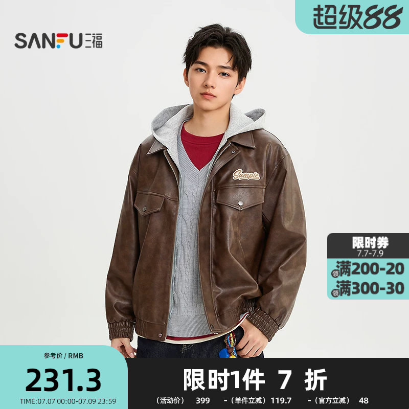 三福2026春季男士英文章仔PU皮衣夹克 美式休闲带帽外套516582