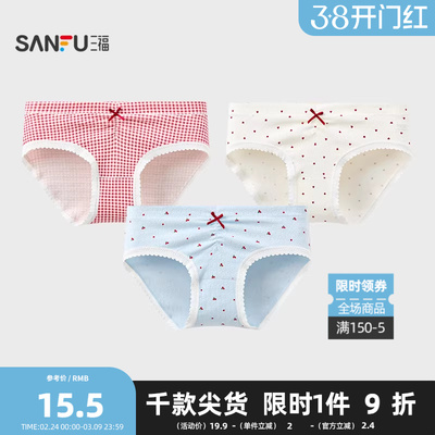 三福 女低腰包臀内裤 BM风抽褶透气柔软棉质半平角裤504299