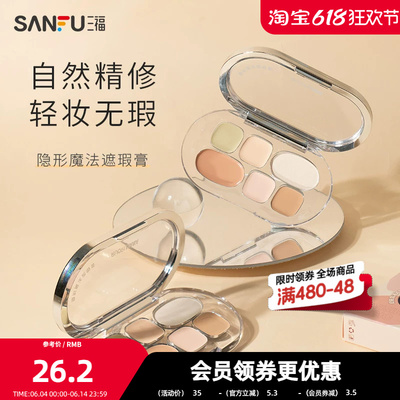 洛丽莲娜 隐形魔法遮瑕膏 484875