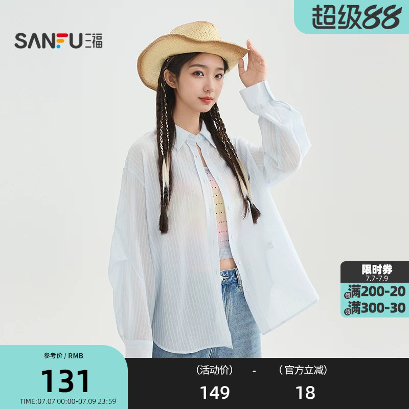 三福长衬衫2026夏季条纹袖子打褶宽松纽扣门襟上衣女装520331