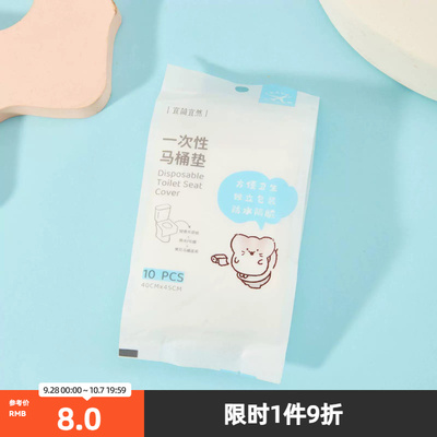 宜简宜然次抛免揭胶马桶垫10张 514252