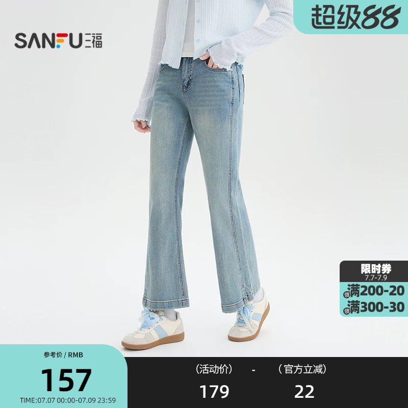 三福牛仔裤2026夏季开叉喇叭裤脚纽扣腰头长裤女装518262