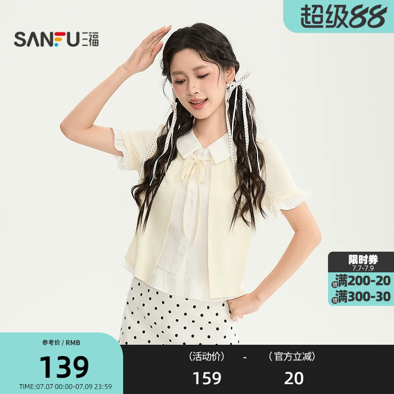 三福衬衫2026夏季简约翻领短袖开襟假两件上衣女装525631