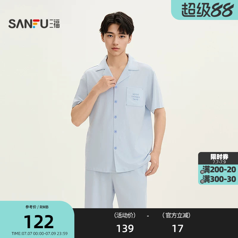 三福男夏季英文翻领睡衣套装 趣味刺绣宽松时尚家居服518182