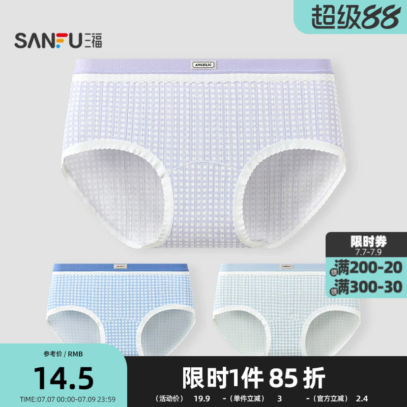 三福 女中腰包臀内裤 满印格纹素色裤头舒适透气半平角裤513446