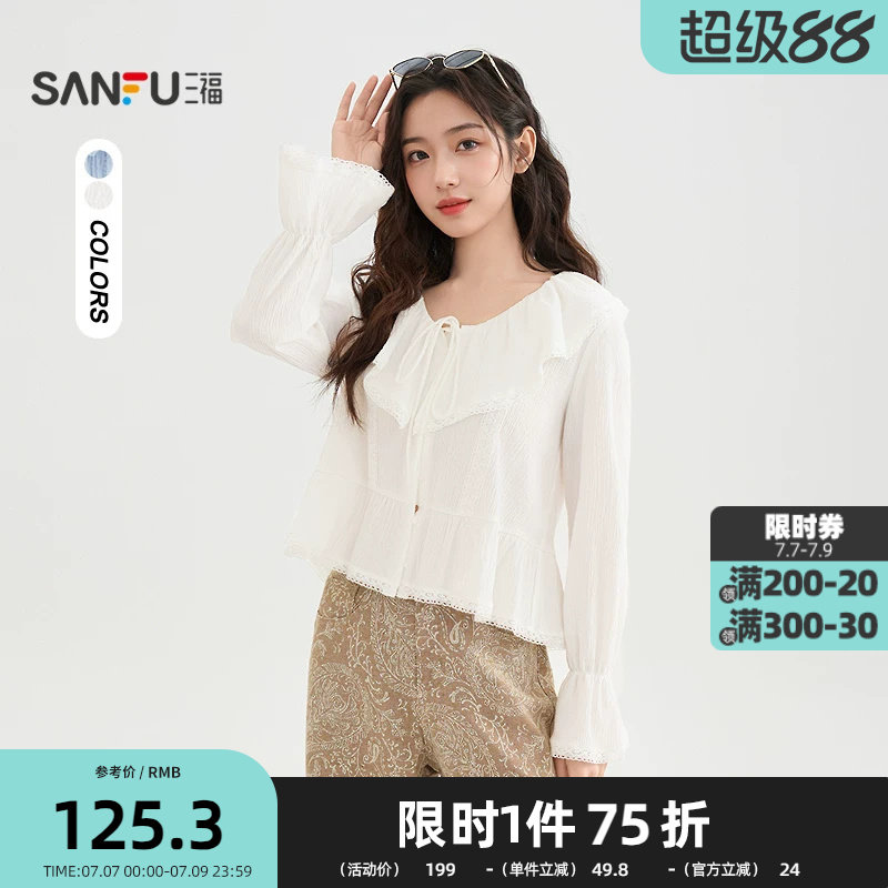 三福长衬衫2026夏季绑带荷叶边领蕾丝拼接喇叭袖上衣女装520034