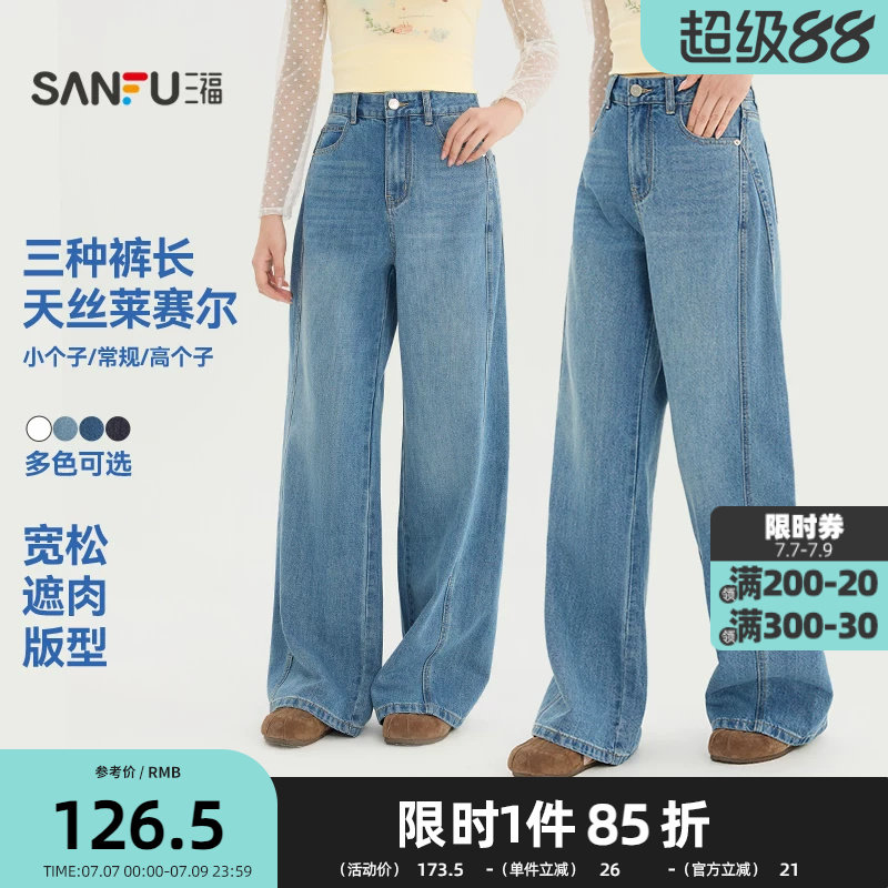 三福牛仔裤2026夏季纽扣腰头两侧插袋直筒裤子长裤女装526871