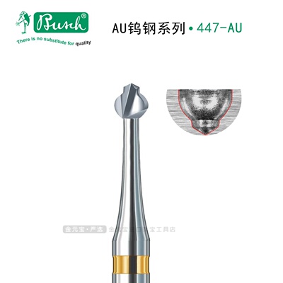 Busch德国啄木鸟钻+球钨钢二合一车针 447AU密镶切割麻花钻圆钻