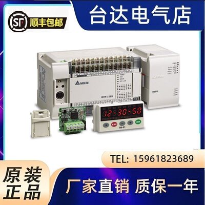 DVP15MC11T可编程控制器DVP50MC11T/-16S台达DVP15MC11T-06