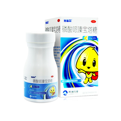 磷酸哌嗪宝塔糖20粒 用于儿童蛔虫和蛲虫感大药房旗舰店正品