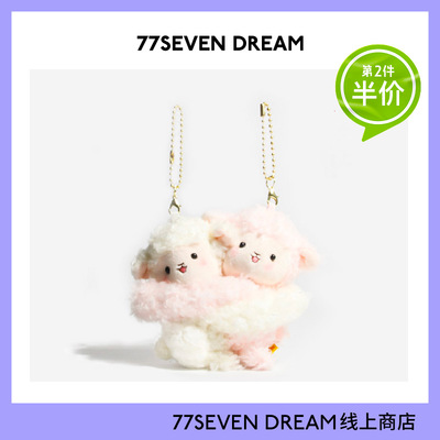 原创可爱毛绒书包挂件拥抱抱小羊贴贴双人一对包挂件闺蜜情侣挂饰