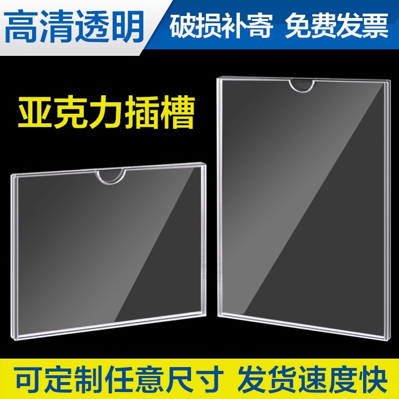 单页文件夹透明资料袋收纳册挂墙亚克力展示框a4活页夹证件保护套