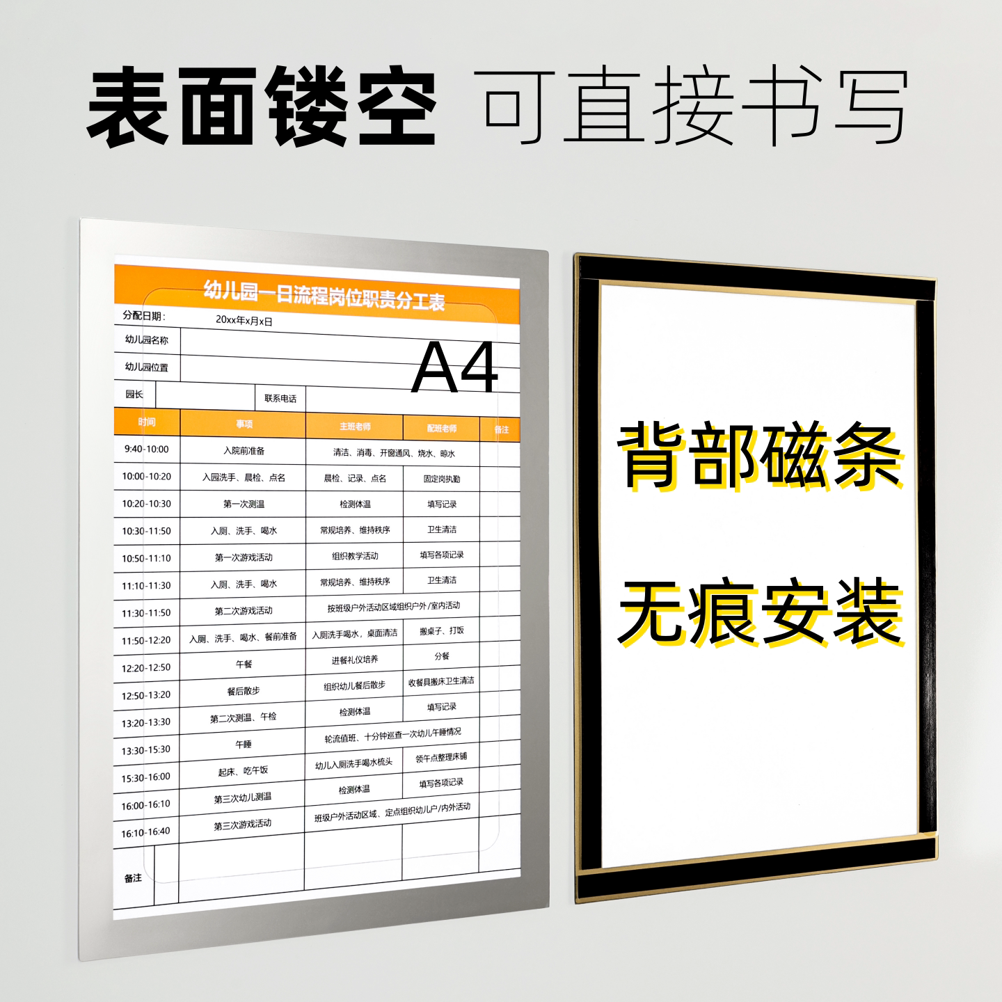 A4磁性文件夹磁吸文件套壁挂资料展示夹文件保护袋巡检记录文件表