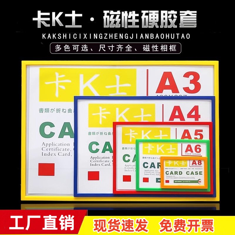 磁吸文件框透明文件夹收纳盒磁性展示贴PVC资料夹a4纸展示牌卡套