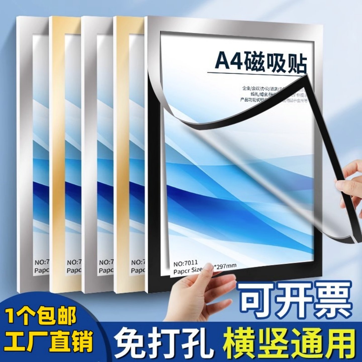 磁吸营业执照保护套磁性海报框相框画框作品展示框相片框证书框