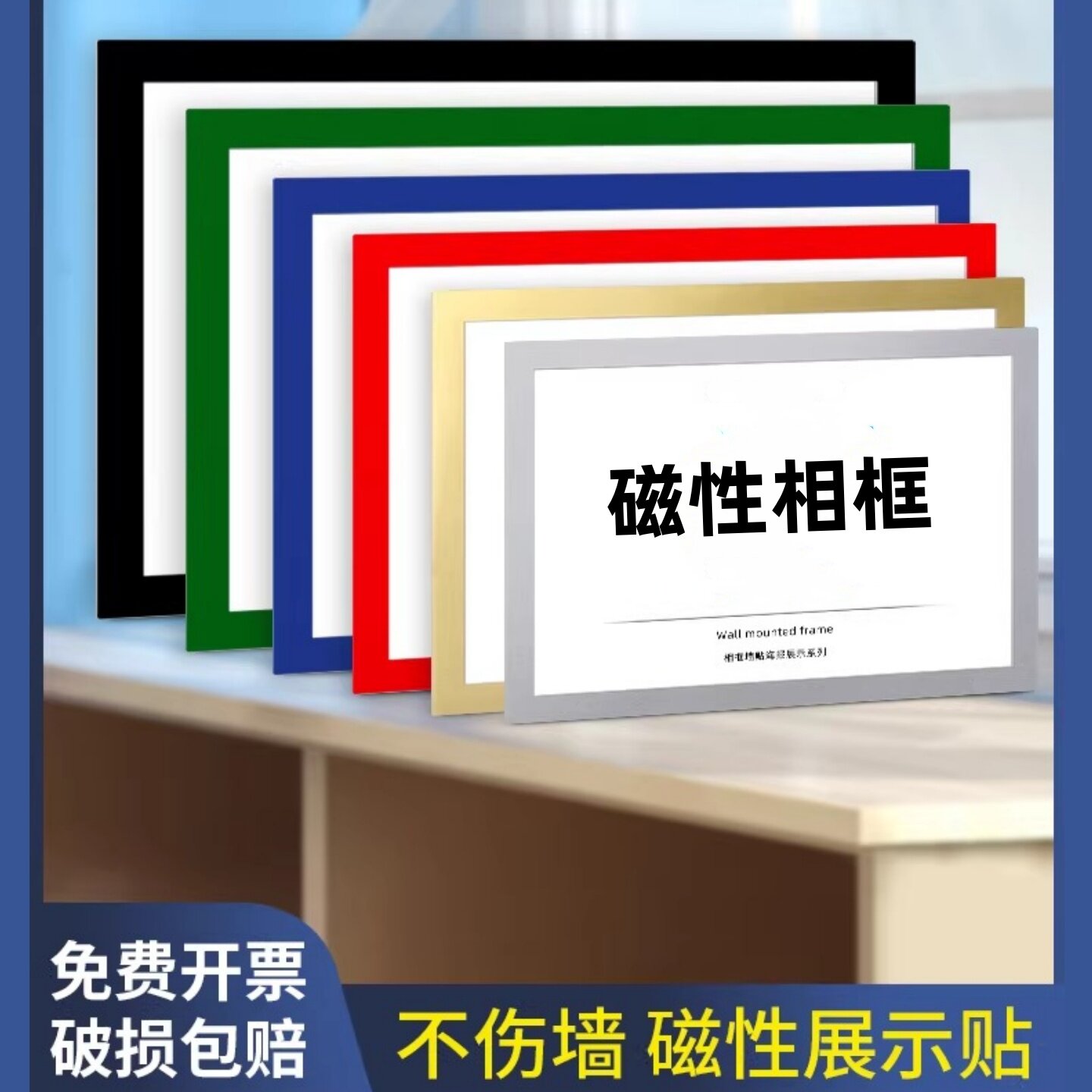A4纸磁吸标识牌磁性展示贴营业执照许可证框架电梯安全维保公示牌